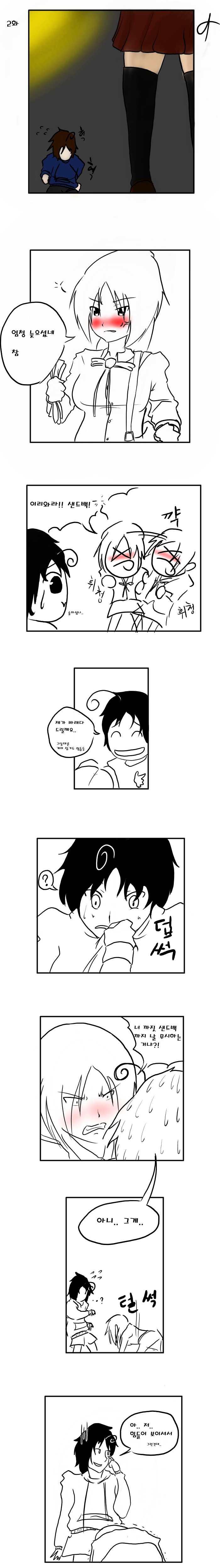 Plus&Minus - 2 . 싸워 x 맞아 o